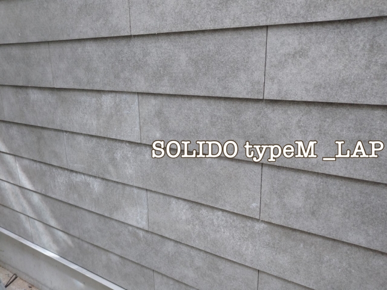 外壁工事 SOLIDO typeM_LAP | 施工事例 | 相模原市を中心に住宅リフォームを行っているリフォームキャッチャー。屋根、外壁、庭などのリフォームはお任せください！